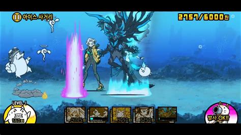 냥코 대전쟁 블리자드 도로 아이스 사거리 Youtube