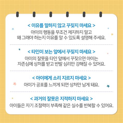 소중한 우리 아이를 위한 영유아 권리존중 지도의 실천 가정과 어린이집이 함께 해요feat부모모니터링단 네이버 블로그