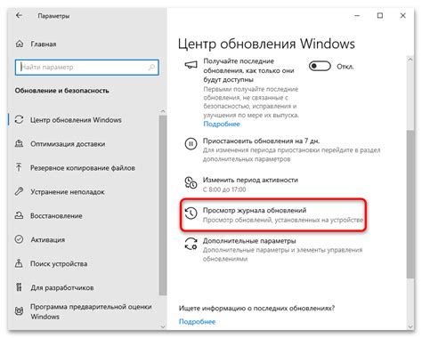 Как вручную настроить обновление Windows 10