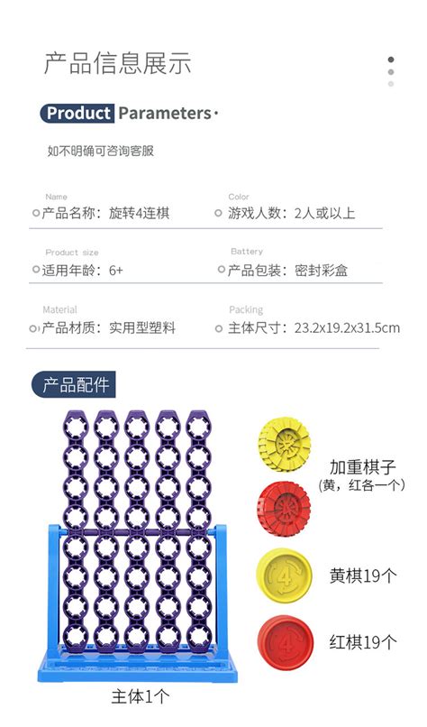 跨境新品旋转立体四连棋早教亲子互动磁力四子棋桌面游戏四子棋 阿里巴巴