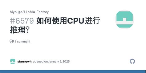 如何使用cpu进行推理？ · Issue 6579 · Hiyougallama Factory · Github