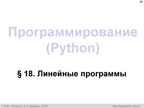 Основы программирования Python презентация онлайн