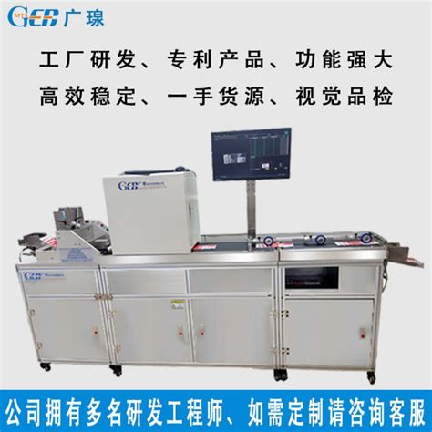 吊牌品检机标签印刷缺陷 铭牌表面检测 Ccd视觉检测设备 深圳质优视觉检测有限公司