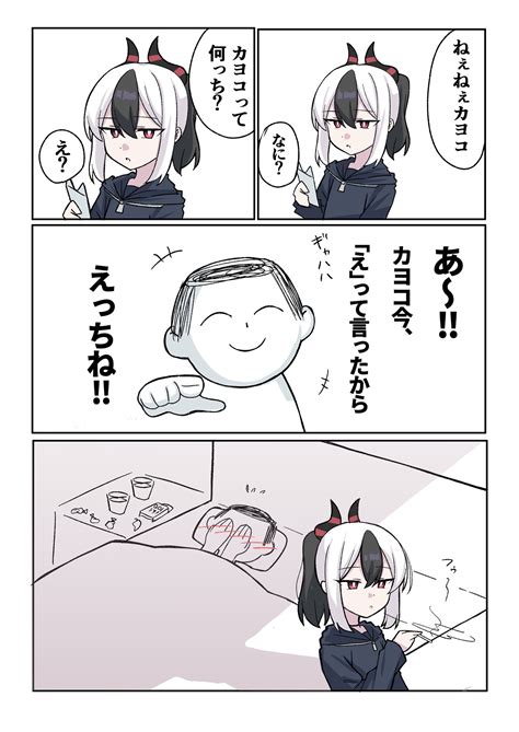 Sensei Doodle Sensei And Kayoko Blue Archive Drawn By Nyanzai Sensei Danbooru