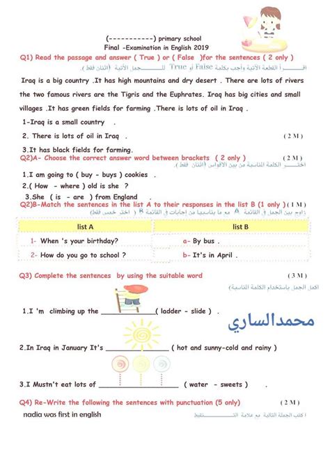الرابع الابتدائي نموذج اسئلة امتحان النهائي اللغة الانكليزية الصف الرابع ابتدائي منتديات درر