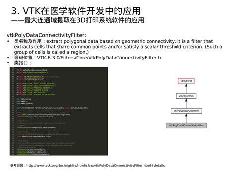 Vtk及计算机图形学培训资料vtk 培训 Csdn博客