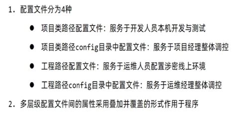 运维篇 配置文件优先级和自定义配置文件 罗马 博客园