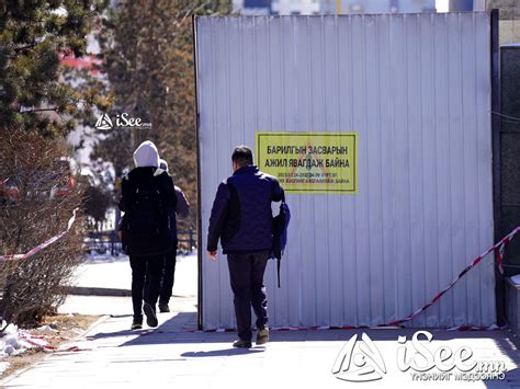 ФОТО Төрийн ордон иргэдийн аюулгүй зорчих эрхийг нь зөрчиж хашаа