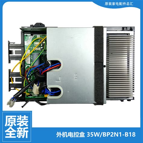 适用美的空调配件电脑主板电控盒KFR 26W BP2N1 J181 L1811 L1812 好邻居家电配件店