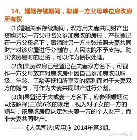 最高法院：夫妻“共同财产”的认定及裁判规则一览表！！（共16条） 知乎