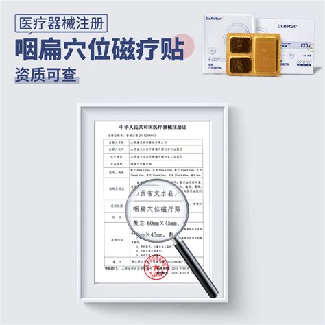 Drrotus咽扁清贴膏穴位磁疗贴适用于急慢性咽喉炎扁桃体咽喉肿痛虎窝淘