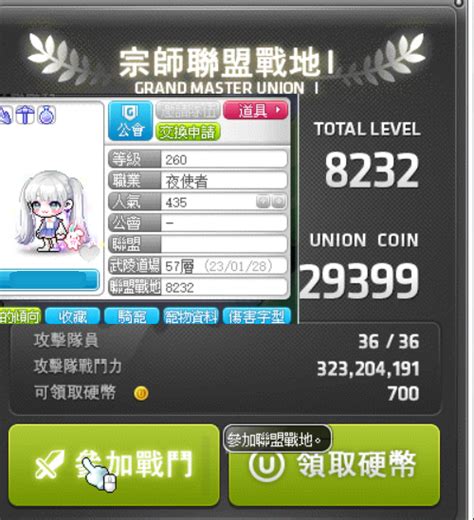 新楓之谷帳號 咪咪退谷 260夜使 創世10物80b 戰地8232 多外觀多點裝bts 8591寶物交易網