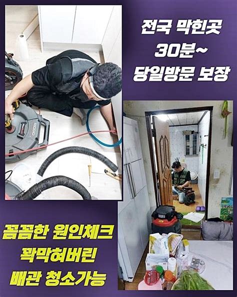 당진 하수구배관막힘 막힌세면대 변기뚫는기계 씽크대막힘비용 네이버 블로그
