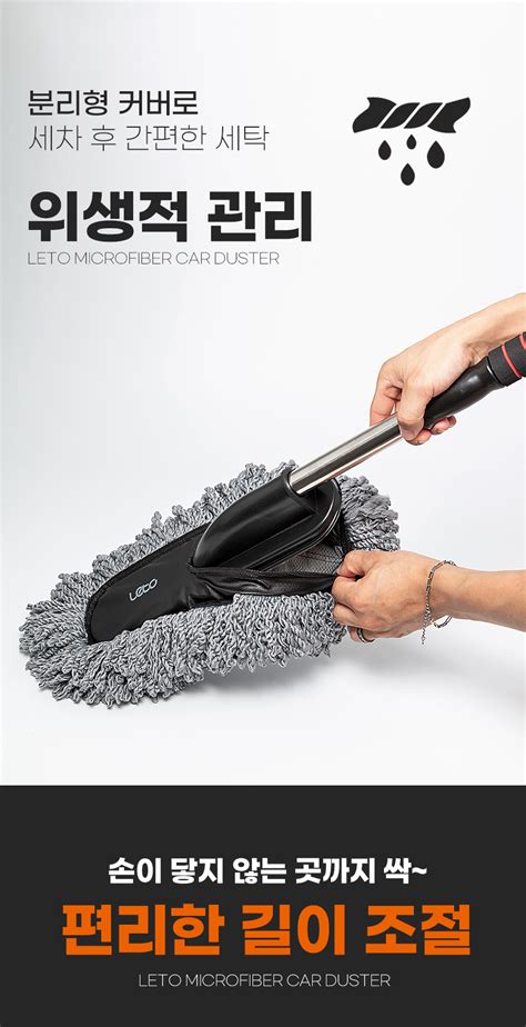 레토 차량 먼지떨이개 극세사 길이조절 자동차 먼지털이 대형 소형 11 세트 Lvs D01 감도 깊은 취향 셀렉트샵 29cm
