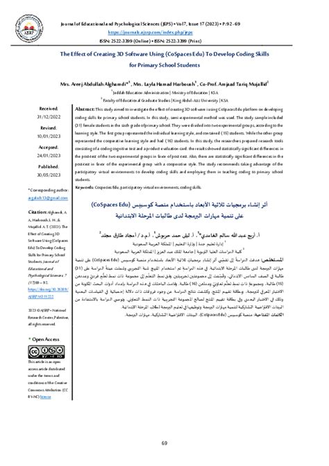 Pdf The Effect Of Creating 3d Software Using Cospaces Edu To