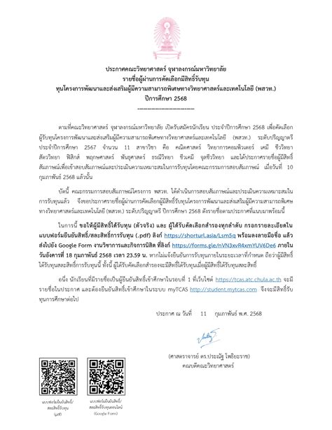 งานวิชาการและกิจการนิสิต คณะวิทยาศาสตร์ จุฬาลงกรณ์มหาวิทยาลัย Added A New งานวิชาการและ