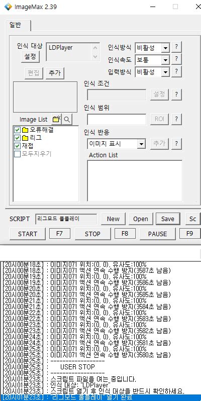 매크로 질문인데 야구 게임 에펨코리아