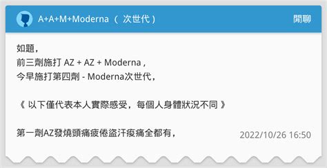 Aammoderna （ 次世代 閒聊板 Dcard