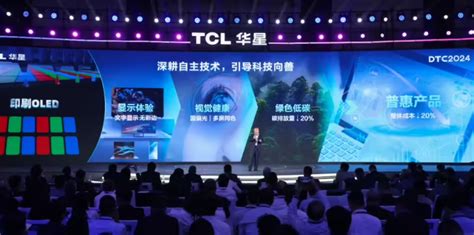 Tcl 华星宣布印刷 Oled 正式量产，发布全新技术品牌 Apex Sidchina