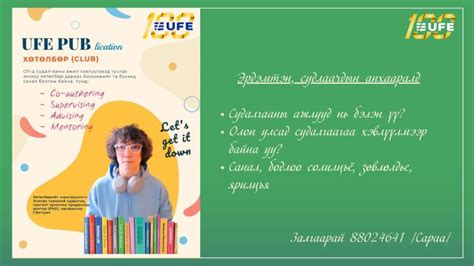 Санхүү Эдийн Засгийн Их Сургууль University Of Finance And Economics в Linkedin СЭЗИС ийн