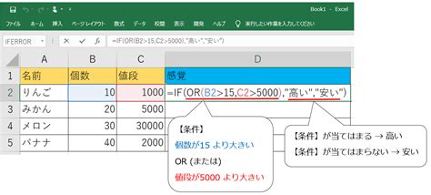 【excel 関数】if関数にorandを組み合わせて複数条件に対応させる方法 プログラミングで遊ブログ