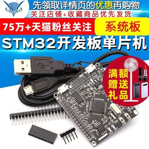 Stm32f103rct6 Stm32 Microcontroller System 51 Avr Development Board Shopee Philippines