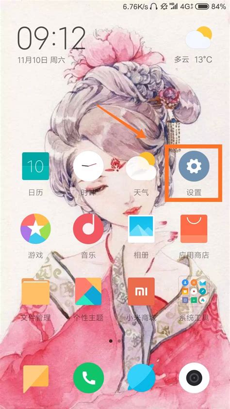 手机怎样才能恢复出厂设置 百度经验