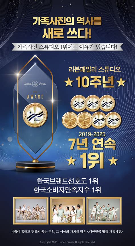 가족사진 특가이벤트