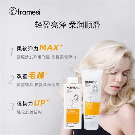 意大利朗媚丝framesi柔润洗发水柔顺滑改善干枯毛躁沙发虎窝淘