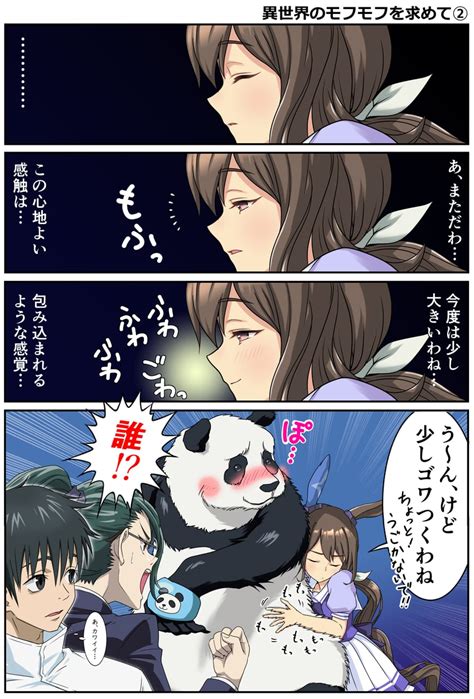 Admire Vega Okkotsu Yuuta Zen In Maki And Panda Umamusume And More Drawn By Cheesecake