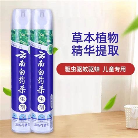 云南白药双瓶 杀虫剂家用气雾剂跳蚤蟑螂药驱虫除虫剂杀蚊蚂蚁喷雾750ml视频介绍 云南白药双瓶 杀虫剂家用气雾剂跳蚤蟑螂药驱虫除虫剂杀蚊蚂蚁