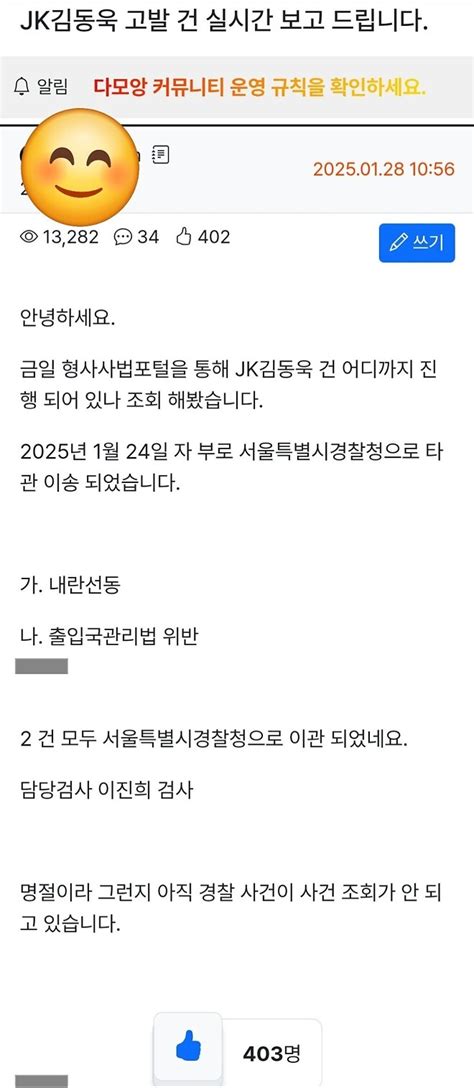 JK김동욱 근황 세리에매니아