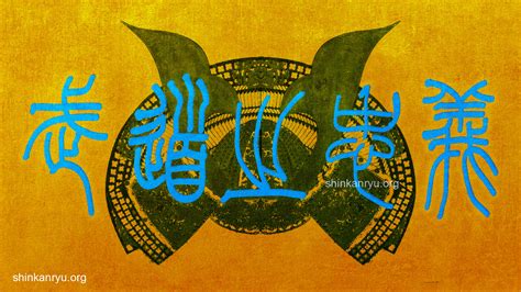 Bushido Chūgi The Code Of Loyalty • Shinkan Ryū Kenpō