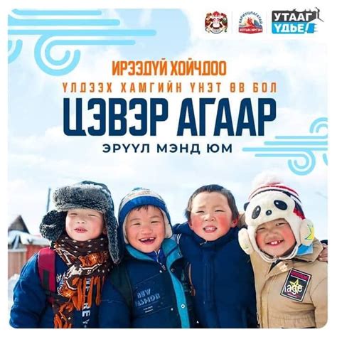 Монголын Нийслэлийн Агаар орчны бохирдолтой тэмцэх газар