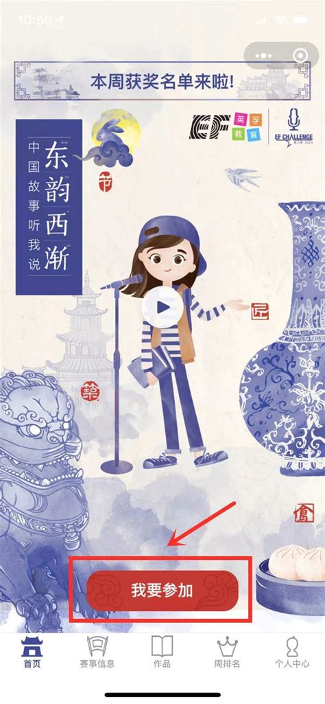 “东韵西渐，中国故事听我说”，英孚全球英语挑战赛第六季火热进行中！ 搜狐大视野 搜狐新闻