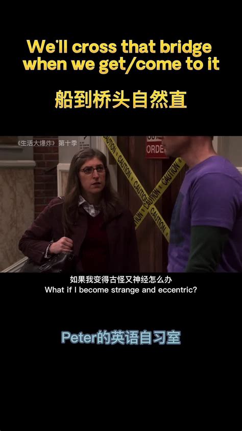 “船到桥头自然直”用英语怎么说？ 知乎