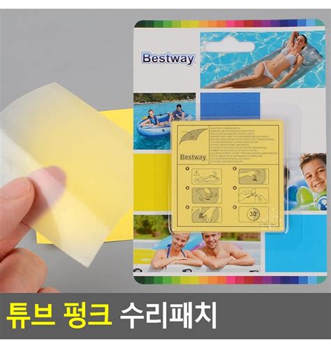 튜브 펑크수리 패치 빵구 때우기 물놀이 튜브 보수용 티몬