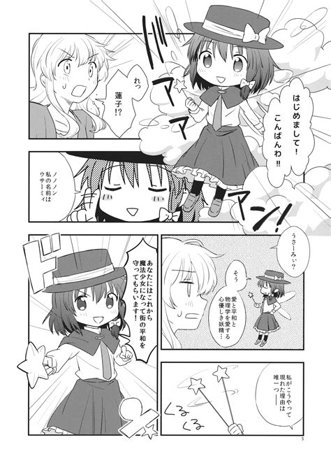Usami Renko And Maribel Hearn Touhou Drawn By Kannari Danbooru