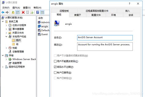 Arcgis Server注册文件夹用户权限问题解决arcgis Server 注册文件夹报错 Csdn博客