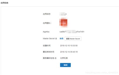 Java服务端集成极光消息推送极光推送集成海外版 Csdn博客 Java服务端集成极光消息推送极光推送集成海外版 Csdn博客