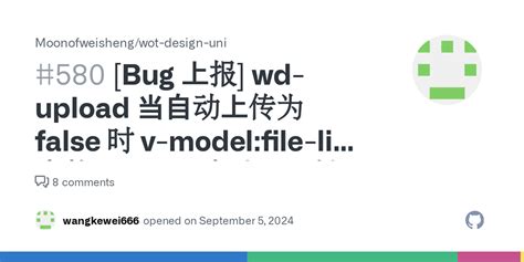 Bug 上报 wd upload 当自动上传为false 时 v model file list 失效 change 事件不会触发 Issue