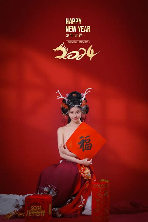 年年 新年好 性趣贴图