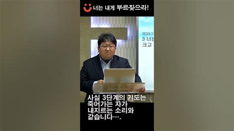 너는 내게 부르짖으라 Youtube