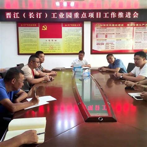 百日攻坚丨晋江（长汀）工业园区服务中心： 持续推进重点项目百日攻坚工作建设精神推进会