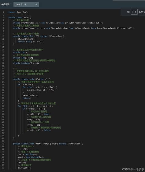 递归实现排列型枚举 DFS CSDN博客
