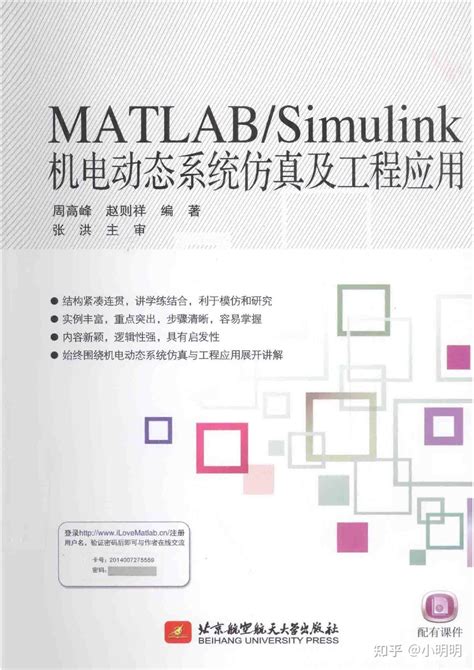 如何学习 Matlabsimulink 系统仿真？ 知乎