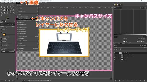 Gimpで複数レイヤーを位置関係はそのままサイズを変更する方法 K06のblog