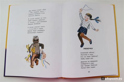Книга: Стихи - Агния Барто. Купить книгу, читать рецензии | Лабиринт
