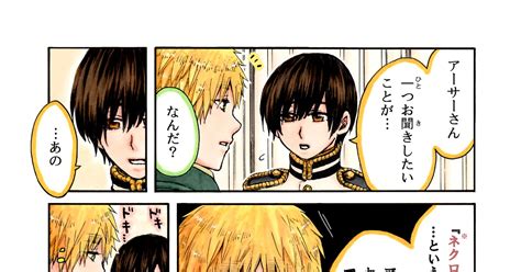 ヘタリア 期待 しろうちのマンガ 島国同盟 本田菊 アーサー・カークランド Pixiv