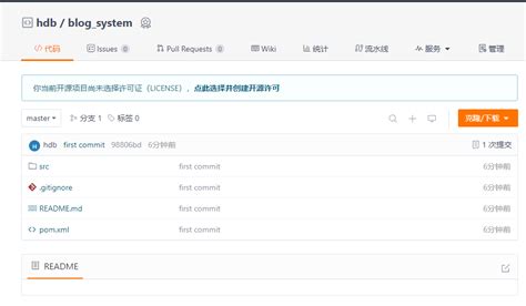 将本地项目上传到 Gitee 仓库